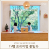 가평 프리미엄 풀빌라 더아리웃집 수영장이 있는 가족 독채 펜션 네이버 블로그
